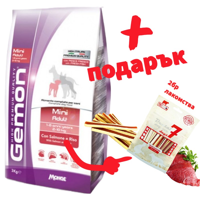 GEMON Mini Adult Salmon& Rice 20kg - храна мини породи кучета със сьомга и ориз | Zooland-varna.com